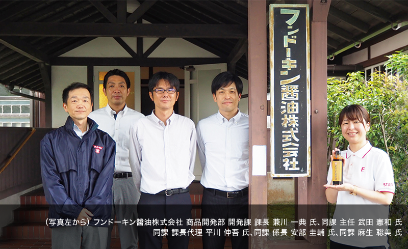 フンドーキン醬油株式会社様｜導入事例｜食品業界向け品質情報管理システム MerQurius（メルクリウス） | JFEシステムズ