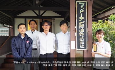 フンドーキン醬油株式会社様｜導入事例｜食品業界向け品質情報管理システム MerQurius（メルクリウス） | JFEシステムズ