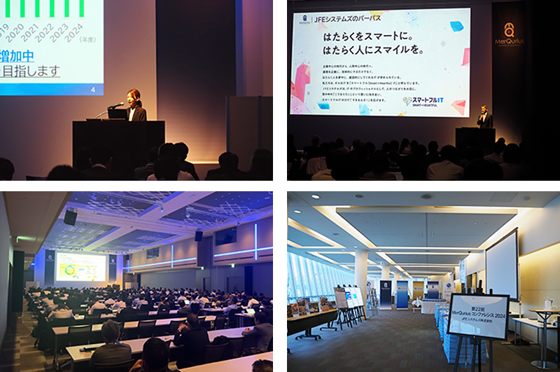 第22回 MerQuriusコンファレンス 2024 開催レポート｜ニュース｜食品業界向け品質情報管理システム MerQurius ...